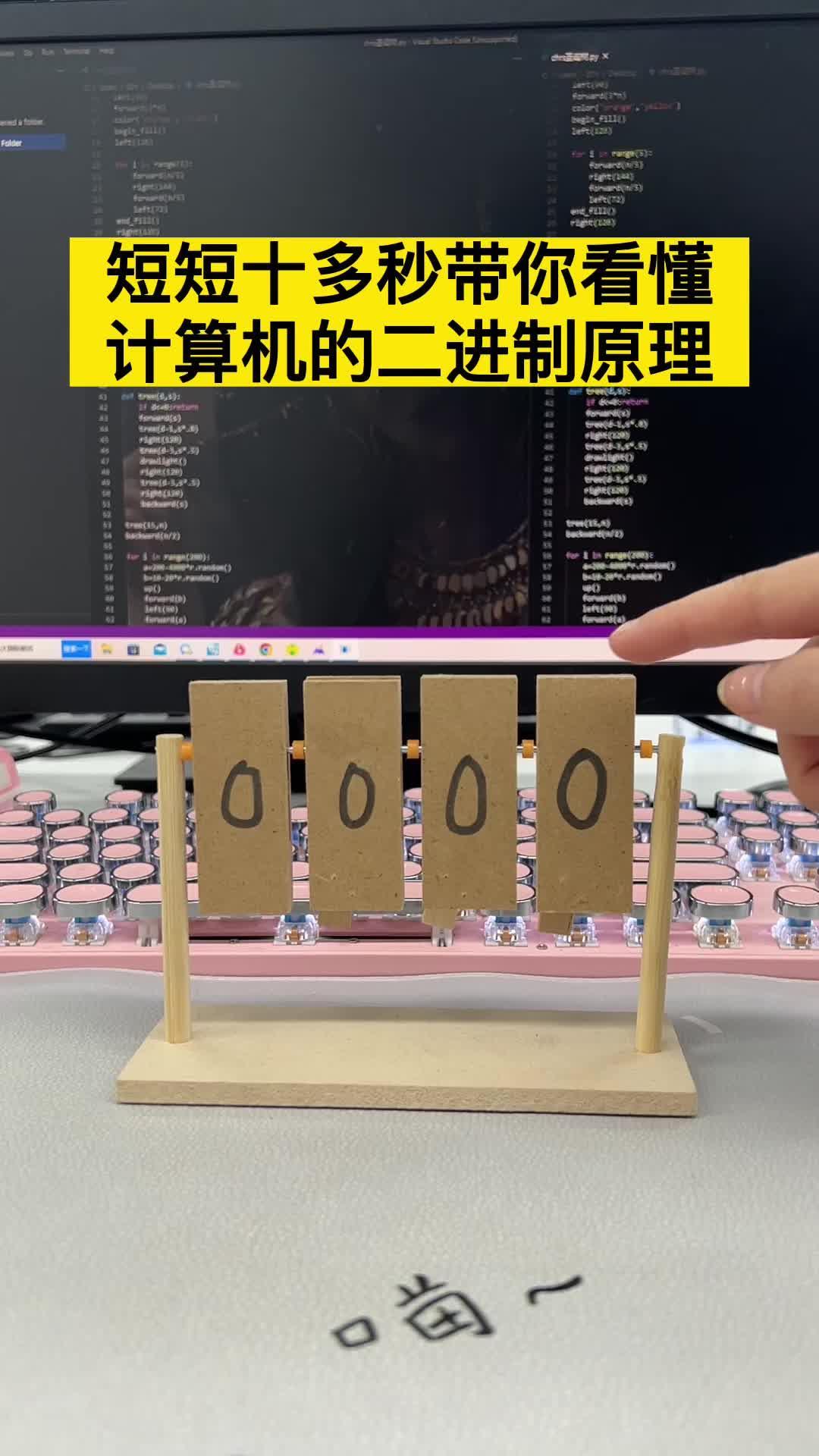10秒让你看懂计算机二进制原理!
