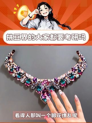 老拼豆家们还真是一点创作瓶颈期都没有啊! #拼豆 #解压 #手工diy #震惊