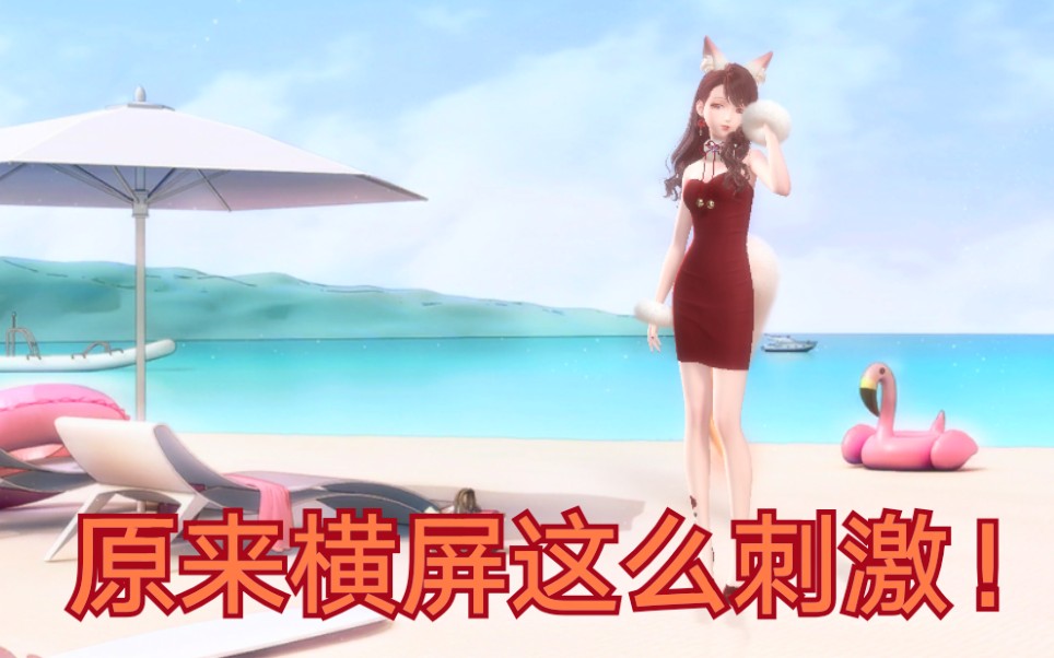 【闪耀暖暖】暖暖横屏什么样?怎样横屏?