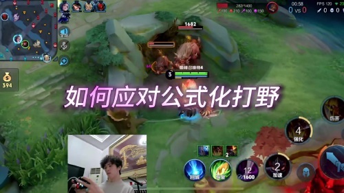 一分钟教你如何应对公式化打野