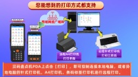 使用盘点机PDA异地控制电脑针式打印机,A4打印机打印三联单单据