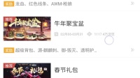 ...红龙军用铁锹Red!AK47紫罗兰!AWM彩虹狙击枪!新春元宵节限定...