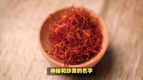 "藏红花"是个宝,坚持泡水,或能帮助女性解决这4个问题