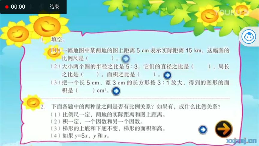 六年级下册用比例解决问题练习课第一课时