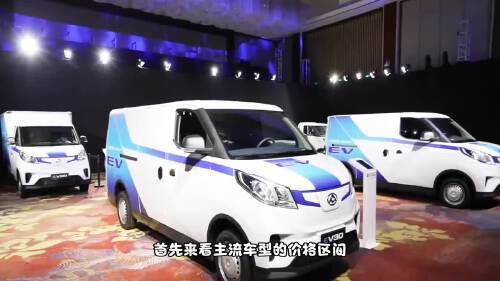 9座电动商务车报价盘点:不同品牌车型价格对比,哪款更值得入手?