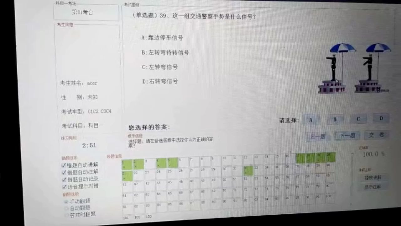 科目一模拟考试科目四理论速成技巧