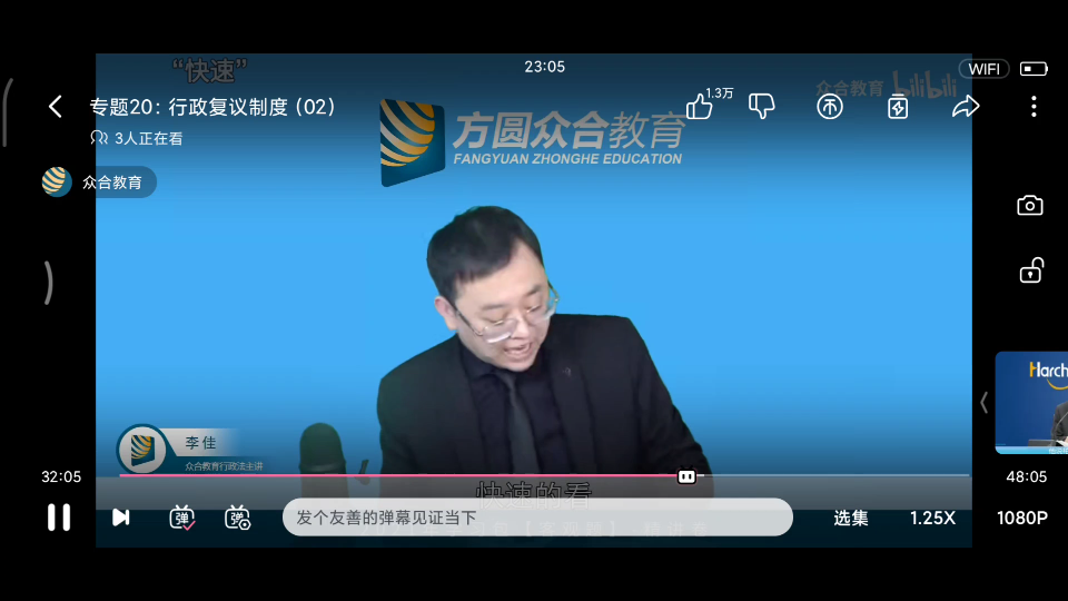 【行政法】 行政复议和行政诉讼的区别, 行政法中逻辑词(不得,即,应当,...