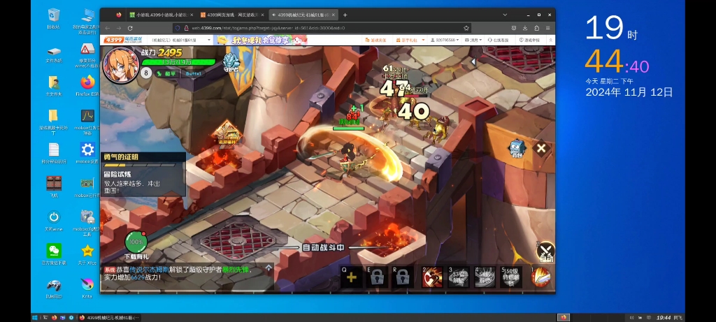 linbox0.9内测版,支持游玩4399里flash网页游戏!870用火狐有点卡
