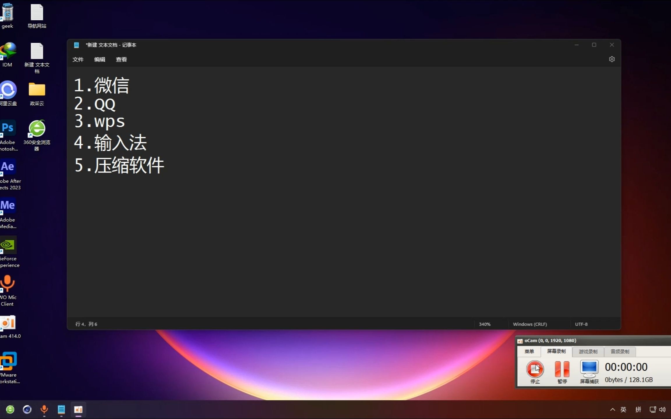 电脑常用软件下载教程(官网下载)