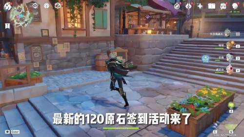 最新的120原石签到活动,这次是非常简单!快去