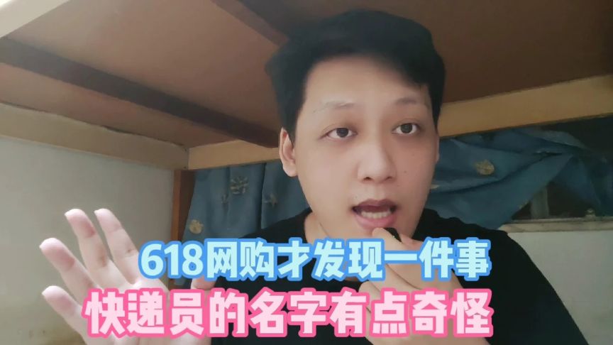 好奇一问快递员的名字是实名还是可以自己更改的有鳥大的知道吗