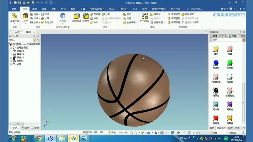 CAXA 3D 实体设计 一(53)渲染中的灯光
