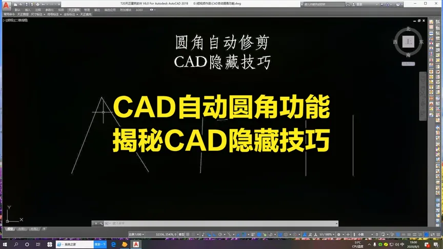 CAD自动圆角功能,你会多少种?