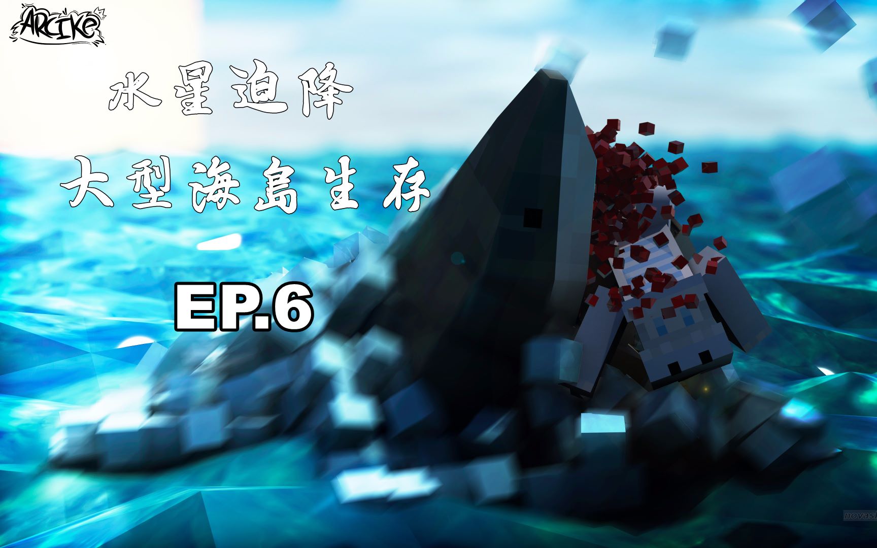 我的世界《水星迫降科技海岛生存EP.6-自动化时代》MC模组生存 ...