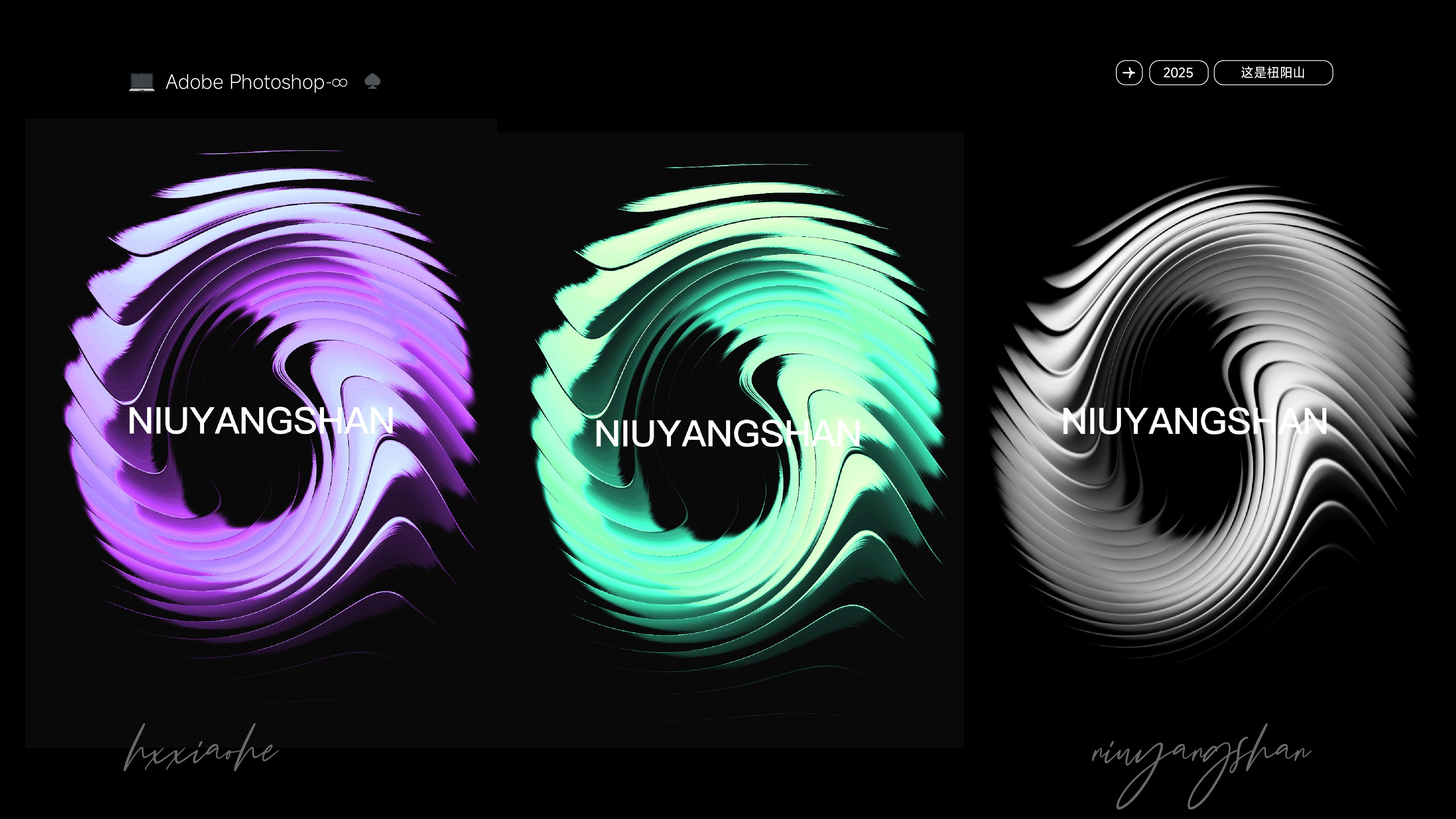 ps有用的小知识 | 扭曲分层玻璃效果