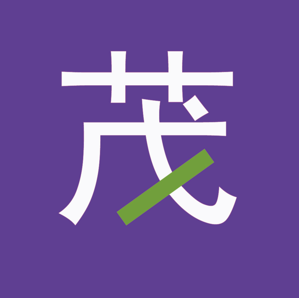 Tom茂 