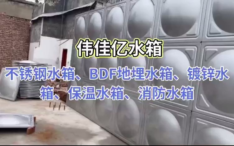 辽宁不锈钢水箱-辽宁不锈钢水箱厂家-不锈钢水箱的硬度和拉伸试验