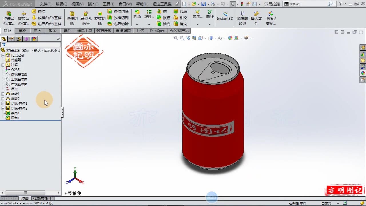 亦明图记:SolidWorks建模,易拉罐模型,完成后才知道这是一道草图练习题