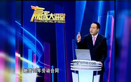 贾长松 - 销售组织的绩效考核02(共10集)