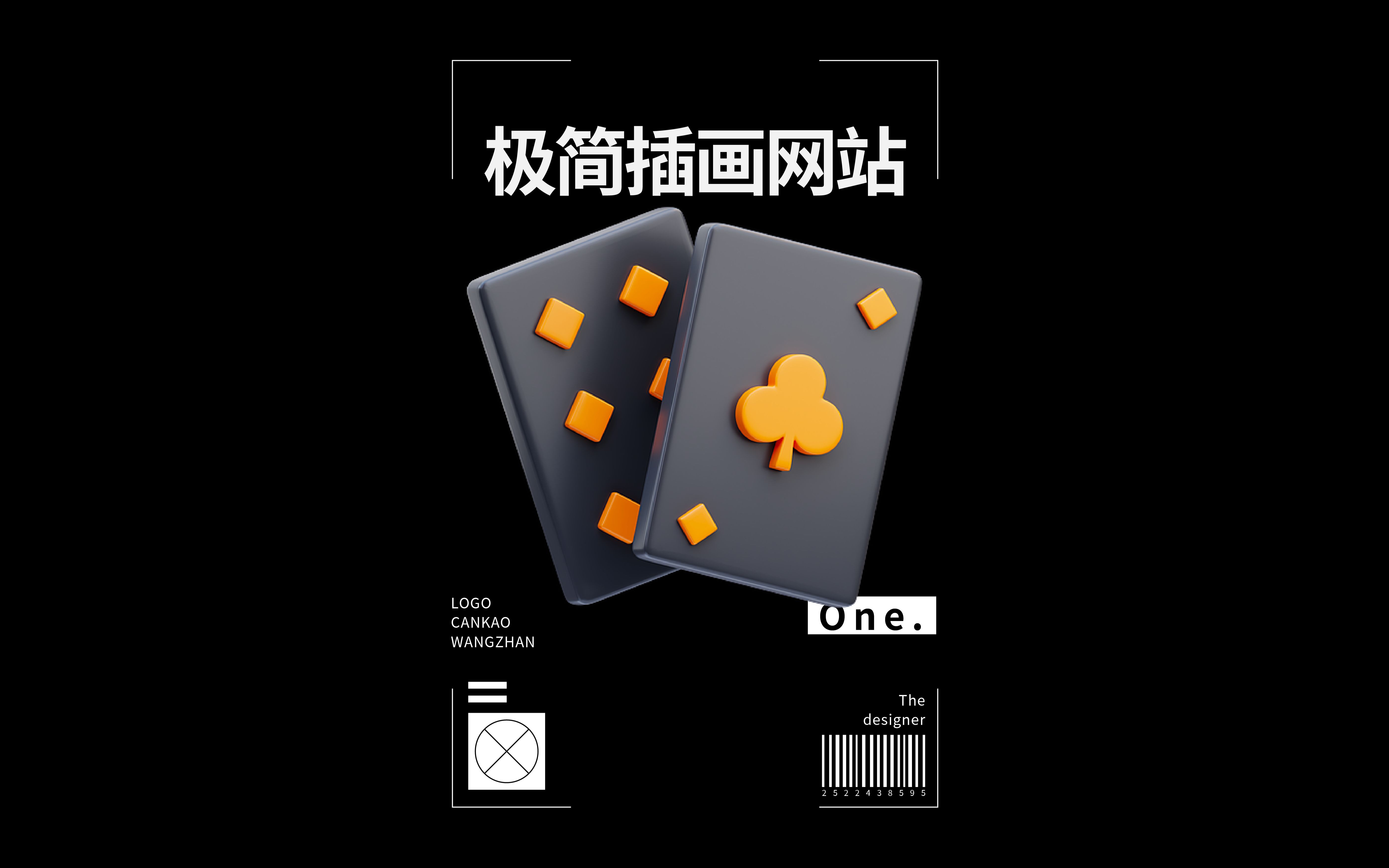 免费可商用的插画素材网站