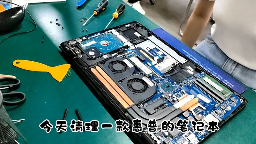 惠普笔记本散热不良清灰完美解决