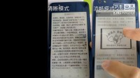 海信A2 Pro双面屏 墨水屏安卓简单使用使用体验简单评测