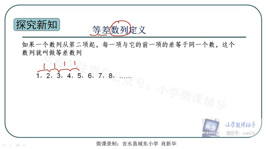 求等差数列的和 #小学奥数 #小学数学 #微课