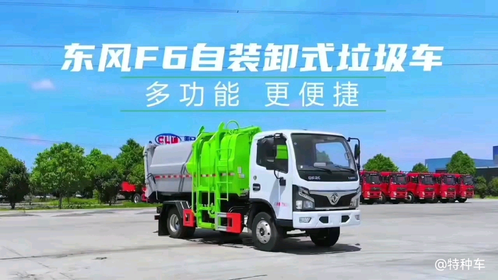 自装卸垃圾车 挂桶垃圾车 侧装挂桶垃圾车