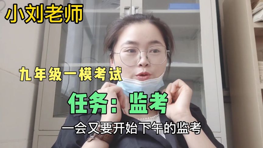 学生模拟考试,小刘老师去外校监考有些疲惫,巧合的是试卷题目