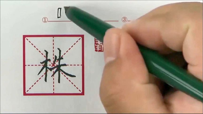 硬笔书法字帖推荐,书法作品欣赏,名师教你如何学好硬笔书法
