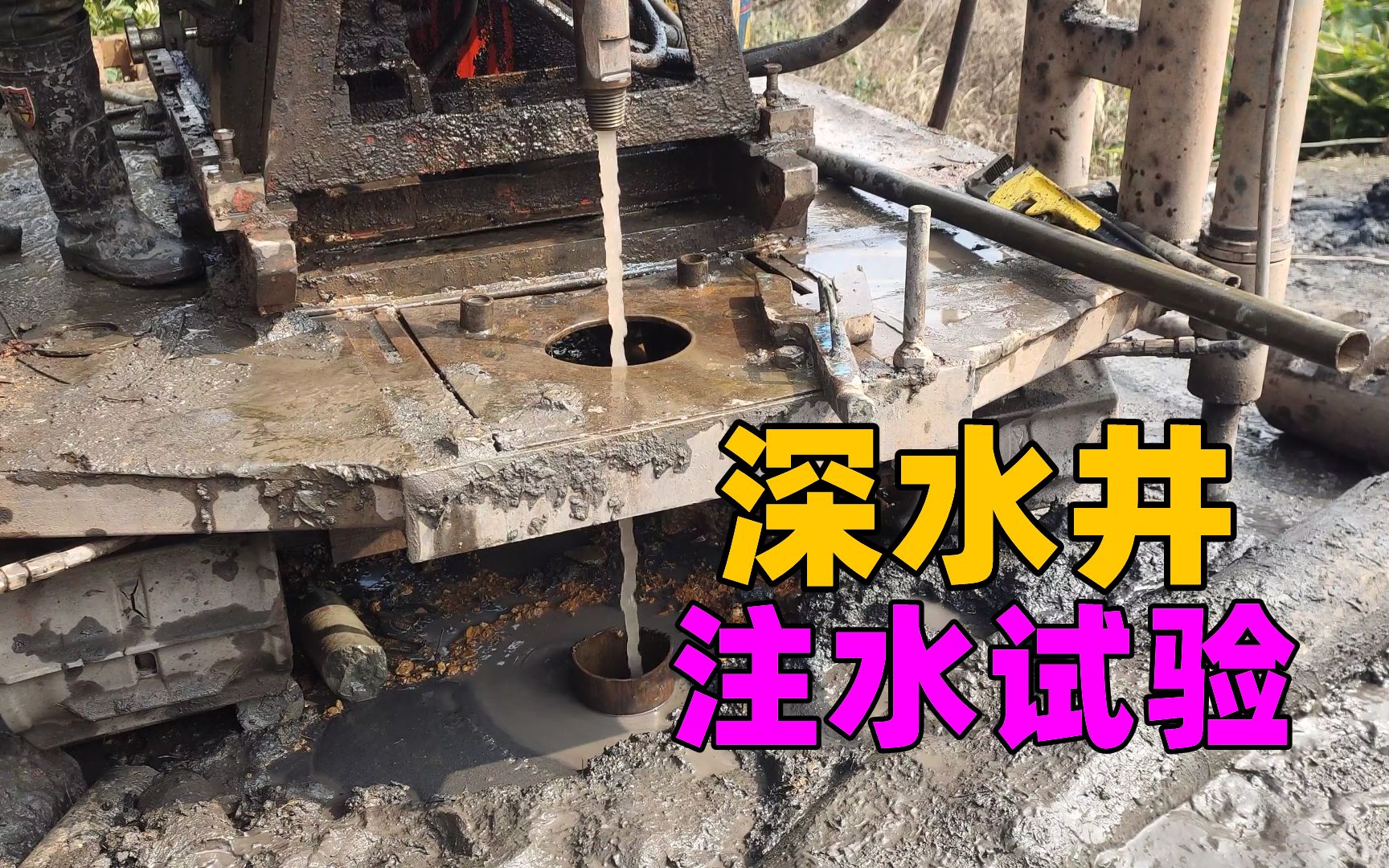 深水井判断是否有水,水井注水试验,初步判断水井情况