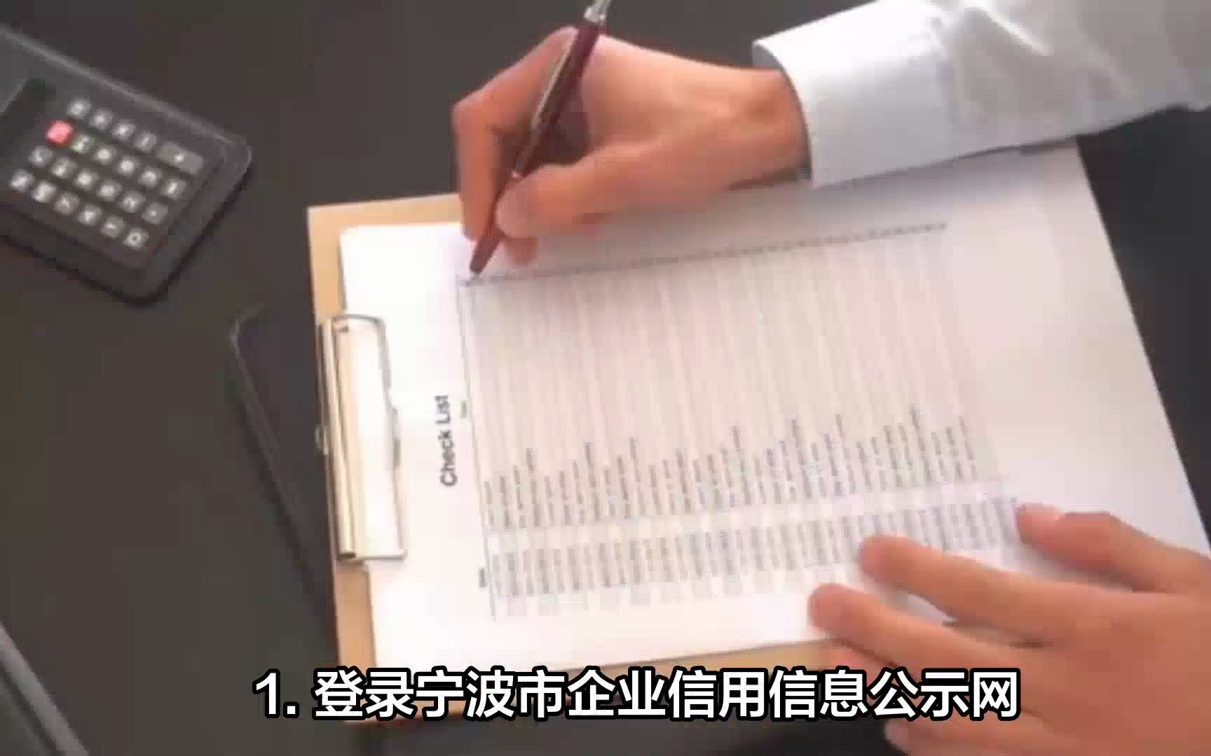 宁波个体工商户年报申报线上操作,简单易懂!