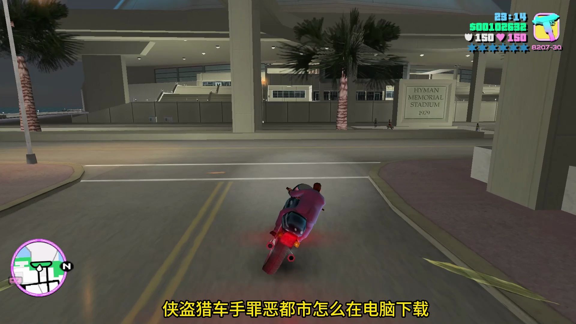 侠盗猎车手罪恶都市怎么下载