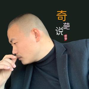 老李奇葩说 