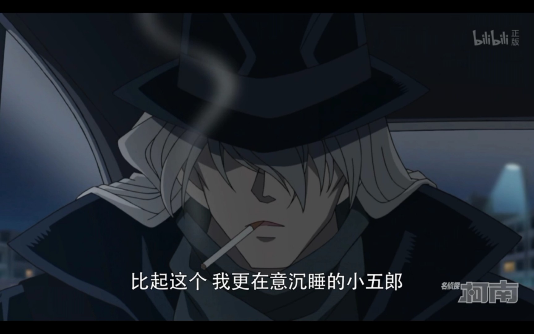 【名柯】黑衣组织主要成员现状