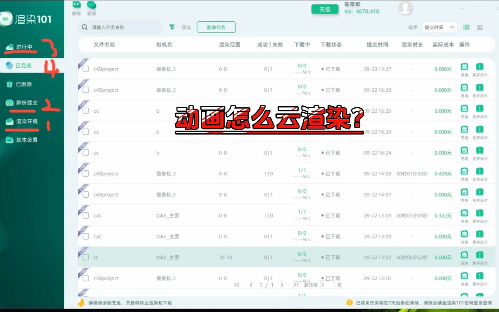 动画怎么云渲染?今天分享一种让动画渲染速度提升100倍的方法
