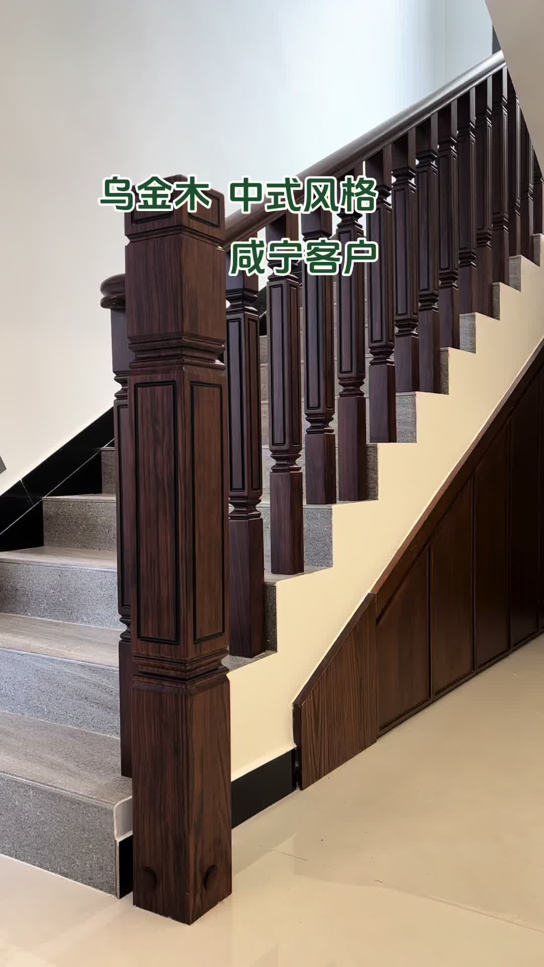 #自建房楼梯扶手 #实木楼梯扶手 #厂价直供 #全国上门安装