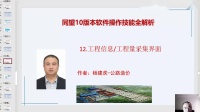 12同望软件工程信息和工程量采集界面操作