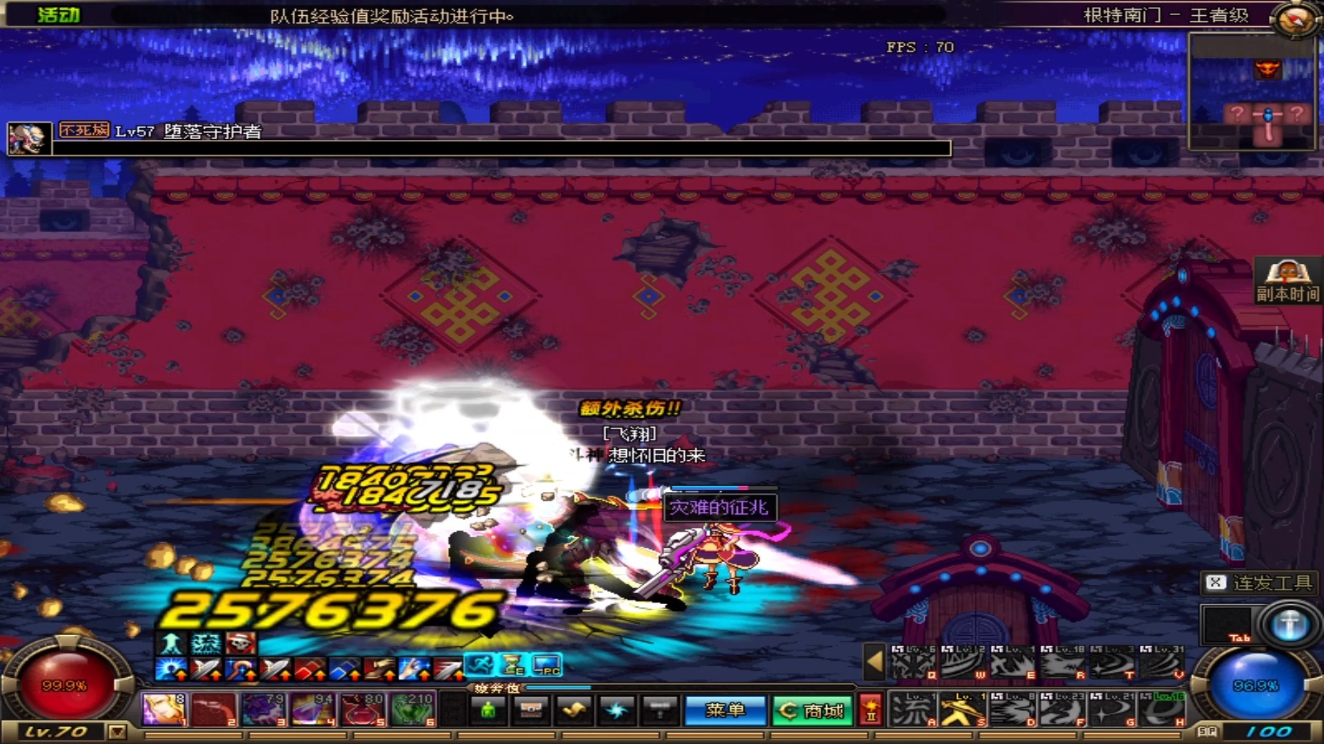 dnf:技能等级+2,且攻击力上升?