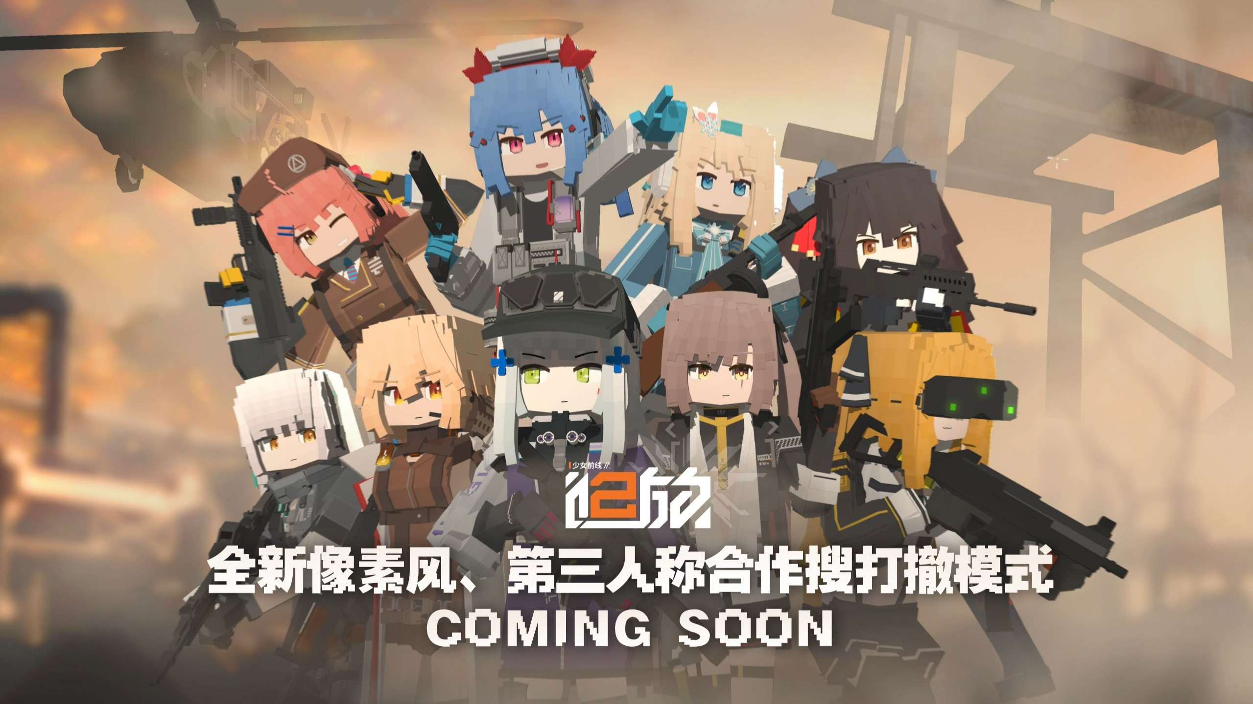 追放方块人也能搜打撤?【全新TPS玩法预告】(误)_哔哩哔哩bilibili_...