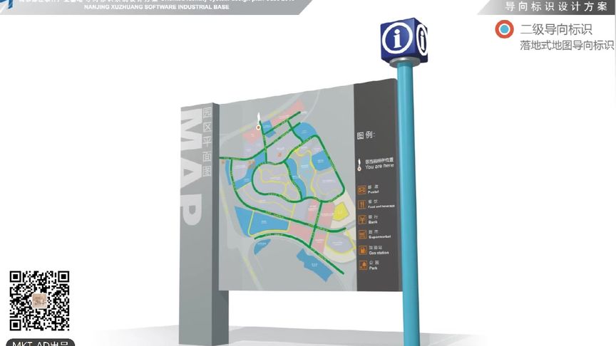 某产业园导向标识系统设计方案赏析
