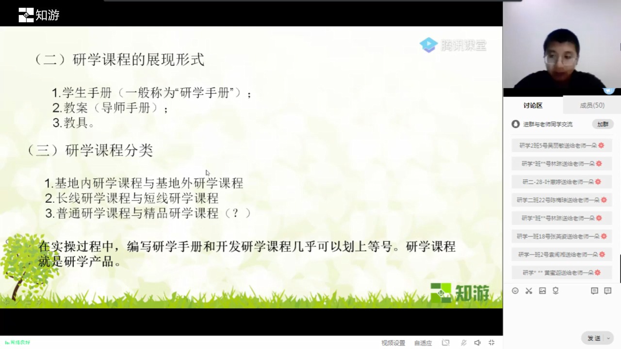 研学课程设计案例解析