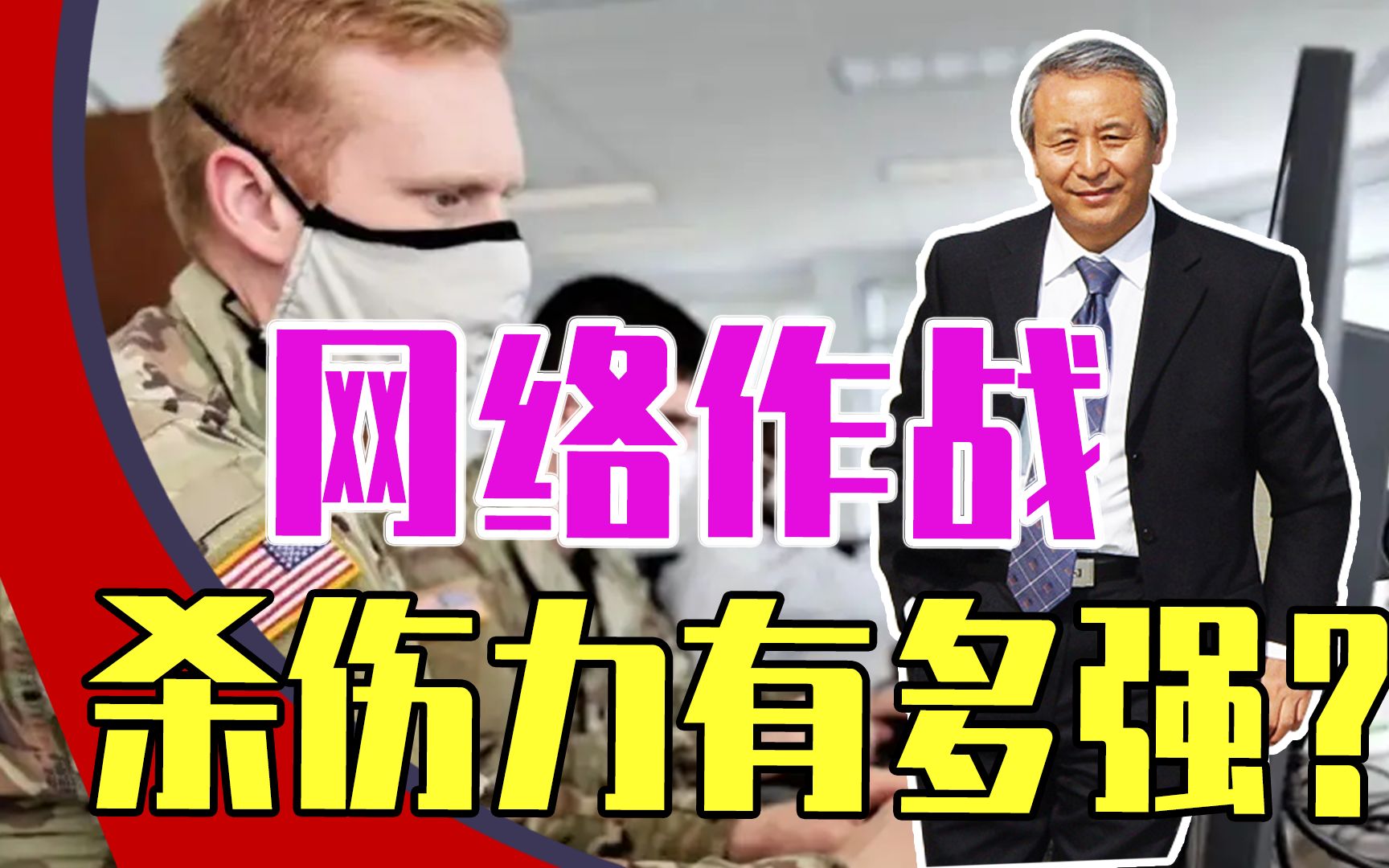 网络作战的杀伤力有多强?仅需1种病毒,美上千台电脑就陷入瘫痪