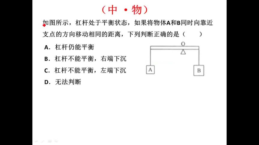 中考物理--杠杆的平衡条件03