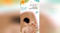 美容养生行业SPA养生馆宣传文案海报视频制作软件