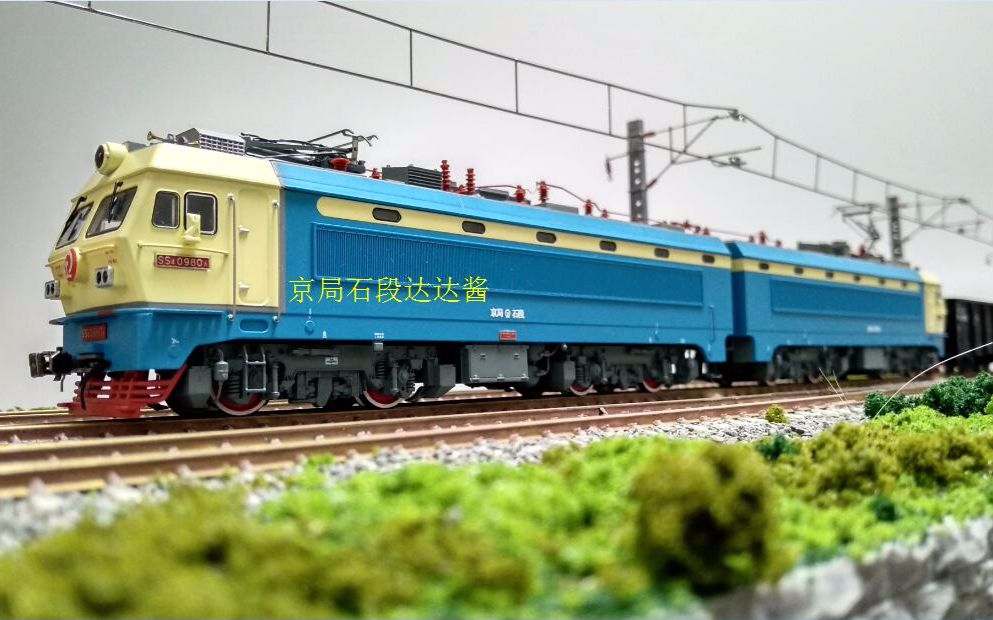 【京局石段车迷候车室】【火车模型】SS4牵引货列
