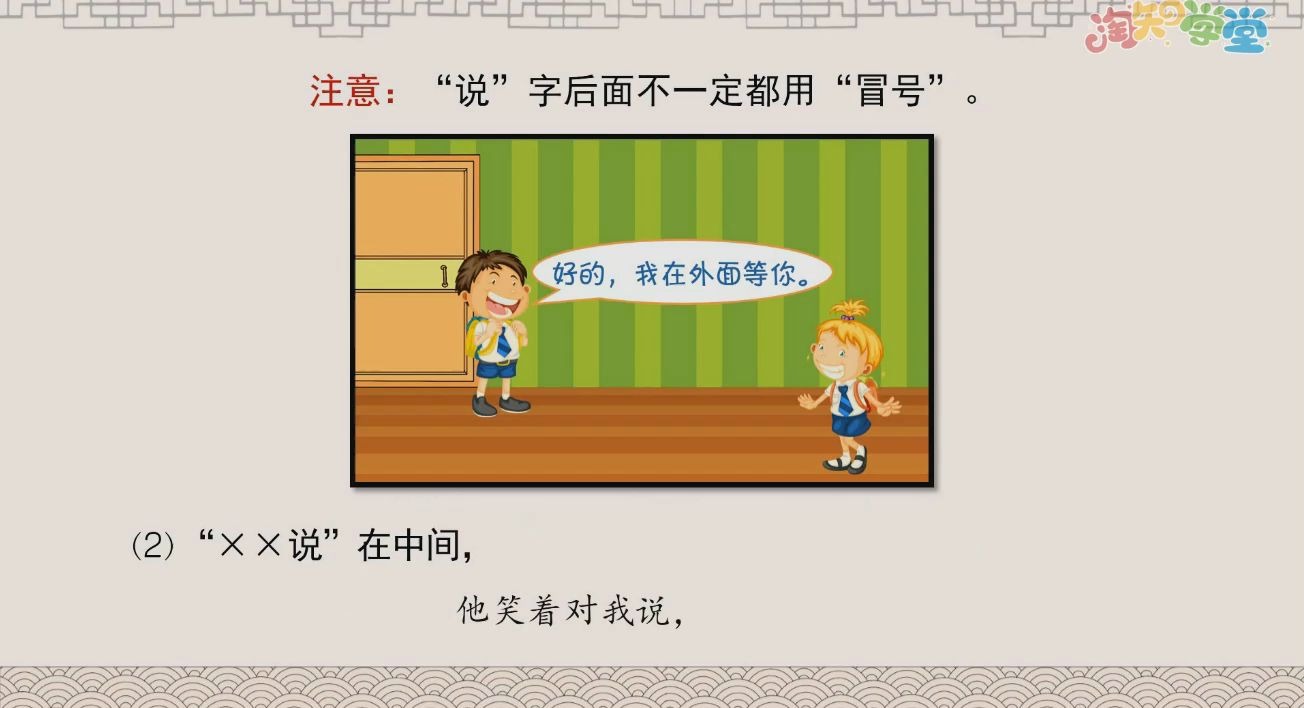标点的用法 冒号用法