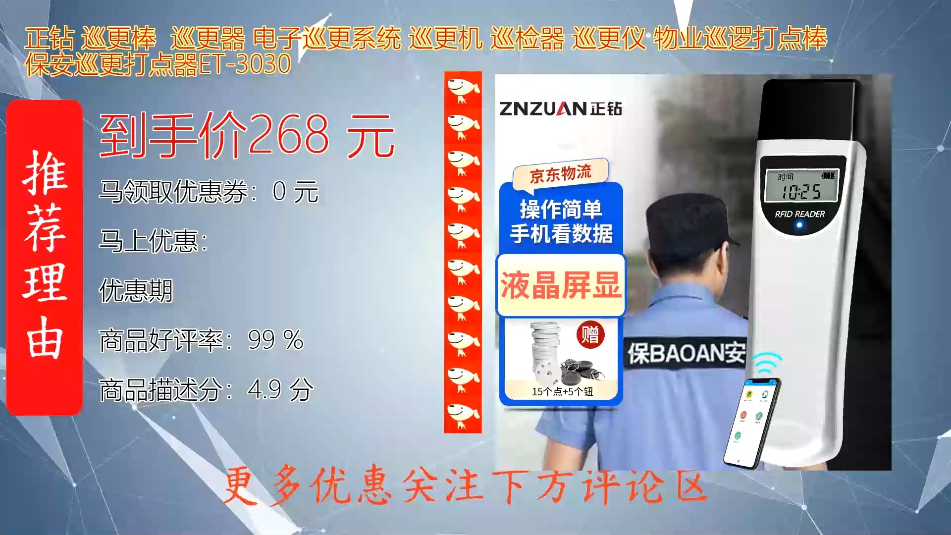 正钻ET电子巡更器高效稳定支持多场景巡逻管理精准记录巡检时间...