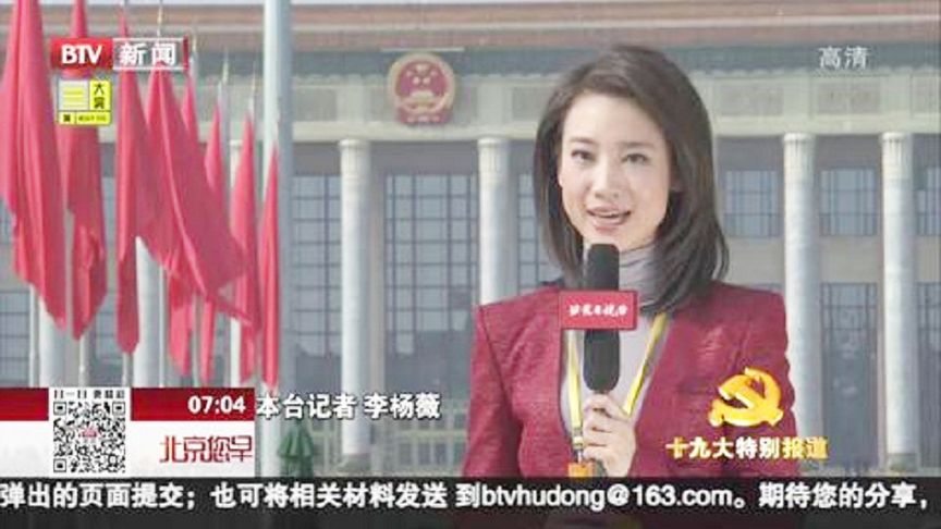 中国共产党第十九次全国代表大会胜利闭幕