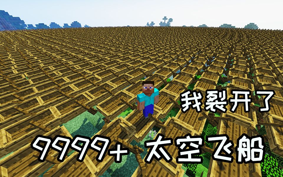 [Mc贪玩指令1#] - 千万不要学 把自己电脑搞蓝屏了!